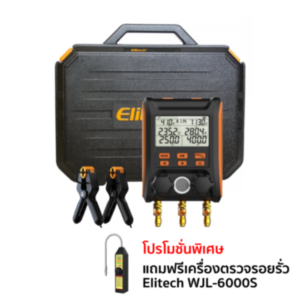 Elitech MS-1000 เกจวัดน้ำยาแอร์ดิจิตอล เครื่องมือช่างแอร์ Digital Gauge ...