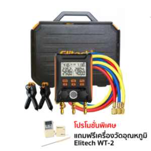 Elitech MS-1000S เกจวัดน้ำยาแอร์ดิจิตอล เครื่องมือช่างแอร์ Digital Gauge Manifold (Bluetooth)